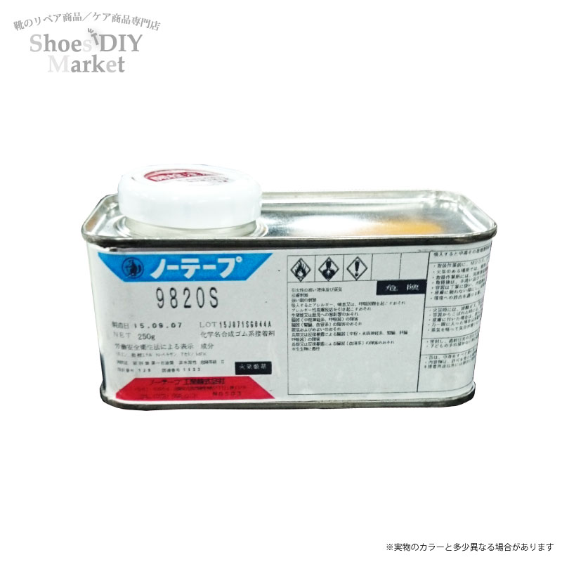 【楽天市場】ノーテープ 9820S ボンド 250ml 接着剤 業務用 靴 靴修理 DIY：Shoes DIY Market
