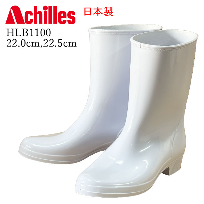【楽天市場】アキレス 軽量長靴 防水 ガーデニング 農作業 ニューレディ 11 白HLB1100：F-club 楽天市場店
