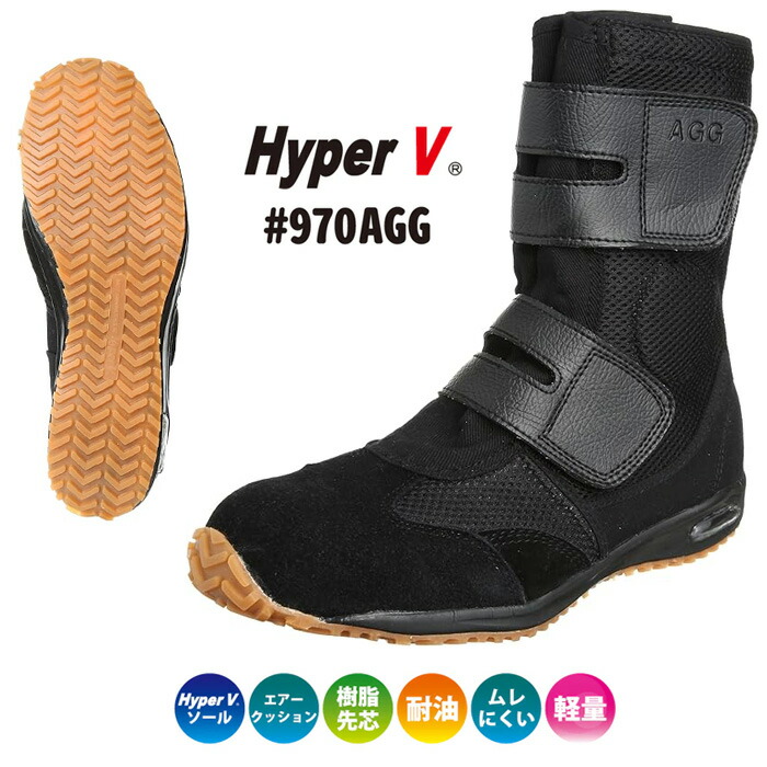 【楽天市場】【スーパーSALE/ポイント2倍】日進ゴム 作業靴 ハイパーV #970AGG 耐油 防滑 軽量 先芯入りエアークッション内蔵：F ...