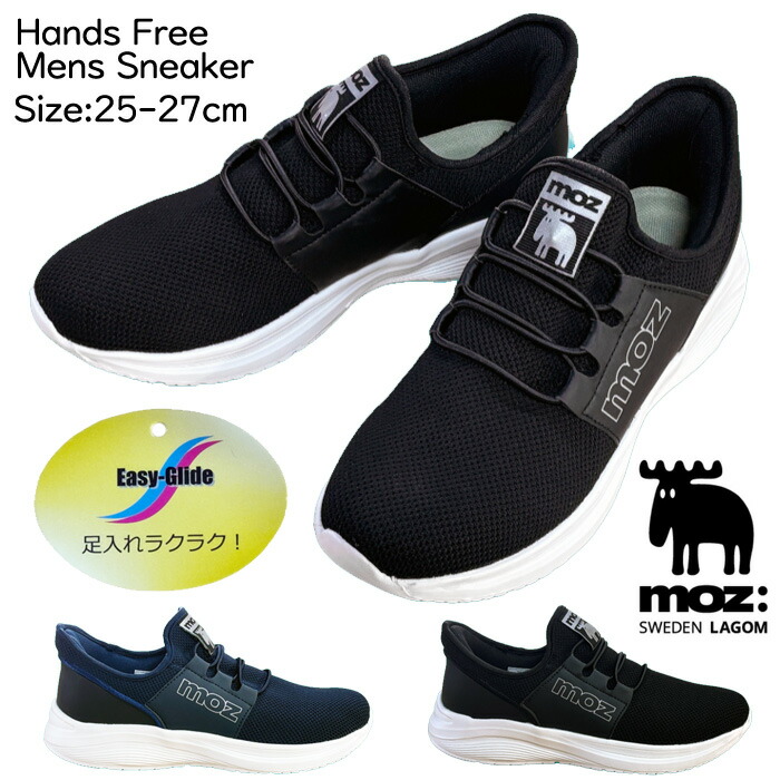 【楽天市場】moz モズ メンズスニーカー ハンズフリー ブラック ネイビー 25.0cm-27.0cm 軽量 5225：F-club 楽天市場店