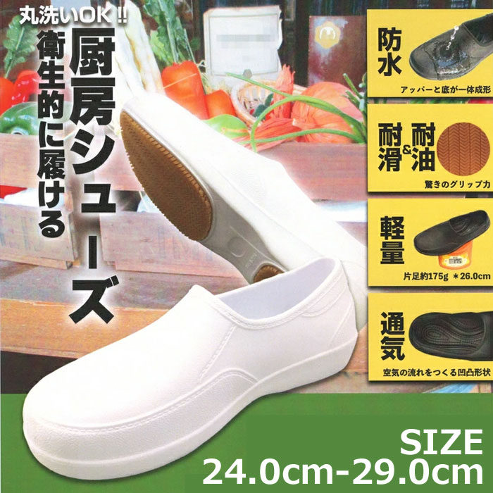 【楽天市場】力王 メンズ 厨房靴 コックシューズ 厨房シューズ 耐滑 耐油 防水 丸洗いOK：F-club 楽天市場店