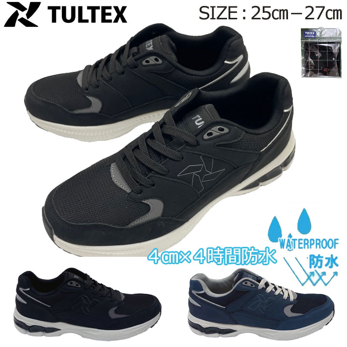 【楽天市場】TULTEX メンズ 防水 軽量 スニーカー TEX987：F-club 楽天市場店