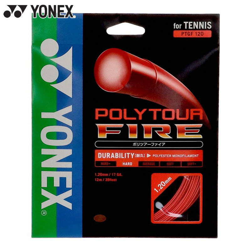 【楽天市場】ヨネックス メンズ レディース POLY TOUR FIRE 120 ポリツアーファイア120 テニス アクセサリー 競技 ガット ...