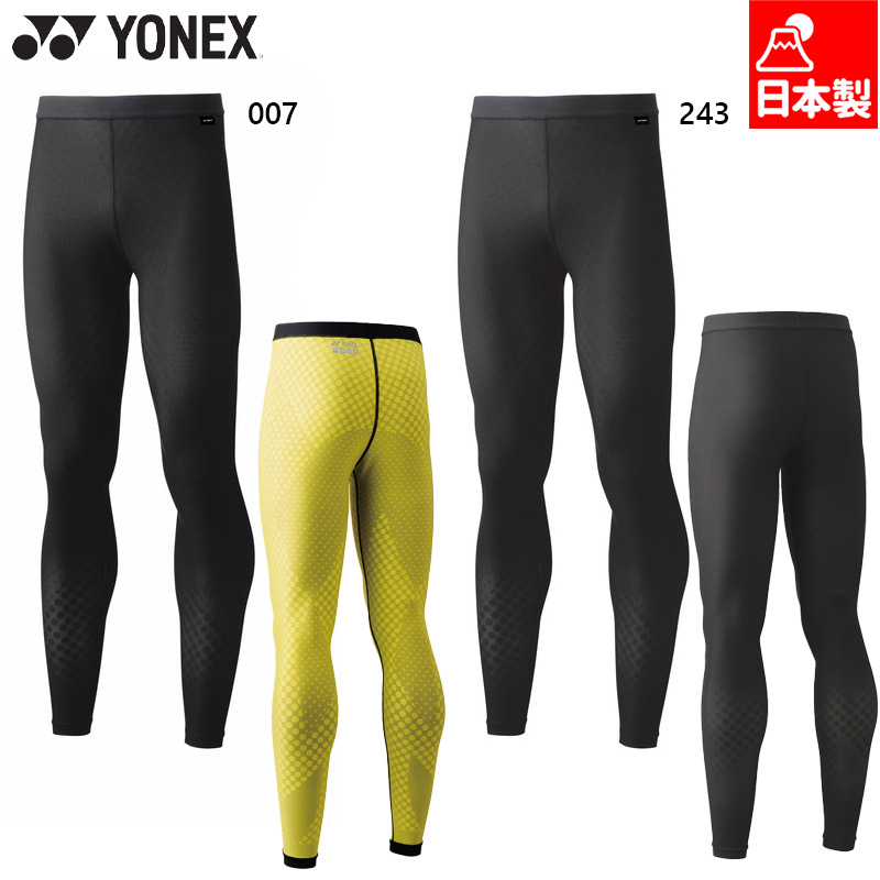 楽天市場】ヨネックス レディース ウィメンズロングスパッツ