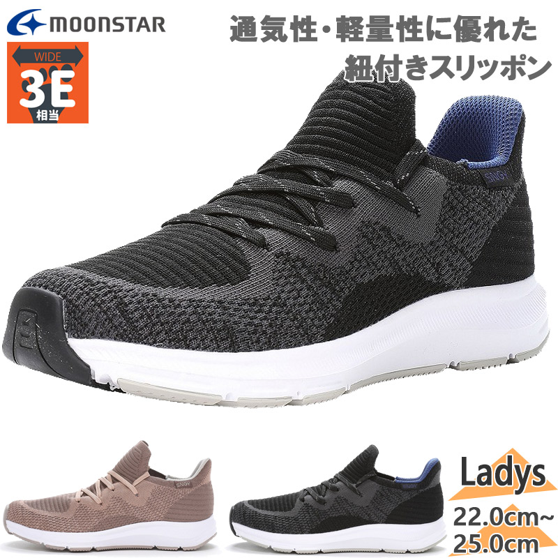 【楽天市場】3E 幅広 ワイド シナジー レディース SNGY L23 スニーカー 靴 シューズ イージーゴー 通気性 軽量 抗菌防臭 ...