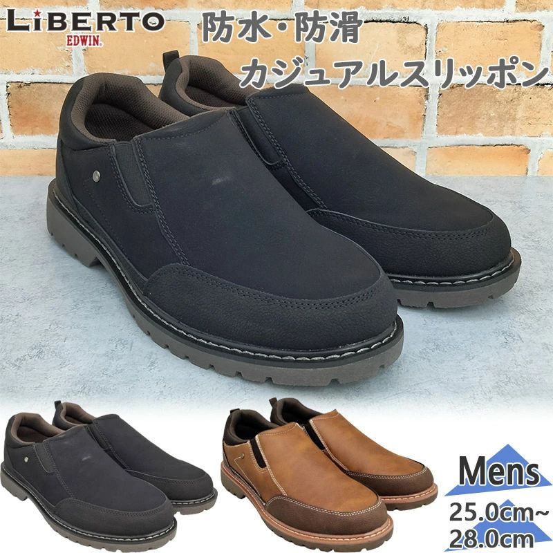 【楽天市場】リベルトエドウィン メンズ 靴 シューズ カジュアル スリッポン 4cm×4時間防水 防滑 滑りにくい シンプル サイドゴア ...