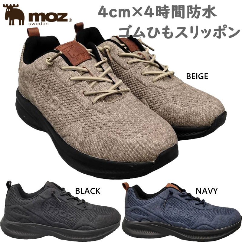 【楽天市場】モズ 紳士 メンズ スニーカー 靴 シューズ ゴム紐 ゴムひも スリッポン 4cm×4時間防水 軽量 低反発インソール カップインソール カジュアル ローカット ブラック 黒 ...