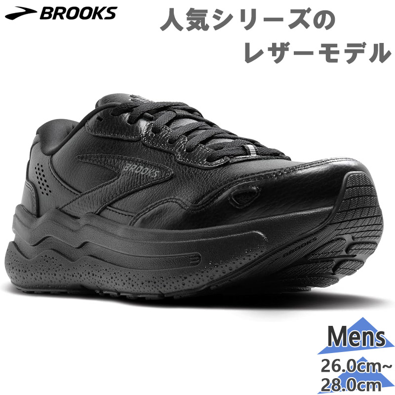 【楽天市場】ブルックス メンズ GHOST MAX L ゴーストマックス スニーカー 靴 シューズ ランニング ブラック 黒 送料無料 BROOKS BRM4433：シューズ愛ランド 楽天市場店