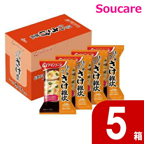 【楽天市場】アマノフーズ ほぐし身入り さけ雑炊 4袋入 5箱セット アサヒグループ食品 減塩 フリーズドライ 手軽 防災 備蓄 保存 常温 ...