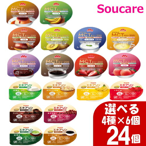 【楽天市場】高齢者 ゼリー 栄養補給 スイーツ MCTゼリー食べくらべ日清オイリオ エネプリン プロテインプラス40g森永クリニコ エンジョイMCTゼリー200 72gお好みで選べる 4種×6 ...