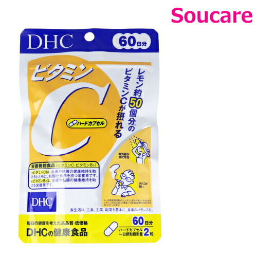 【楽天市場】DHC ビタミンC(ハードカプセル) 120粒 60日分ビタミンCにそのはたらきを助けるビタミンB2をプラス 1袋 ：ヘルスand ...