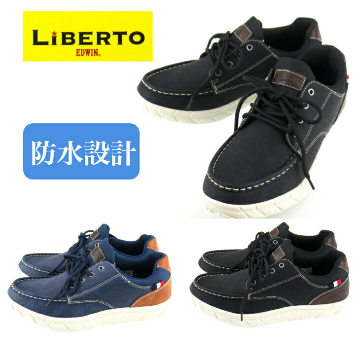 【楽天市場】LiBERTO EDWIN L70528 スニーカー メンズ 防水 軽量 晴雨兼用 サイドゴア リベルト エドウィン カジュアル ...