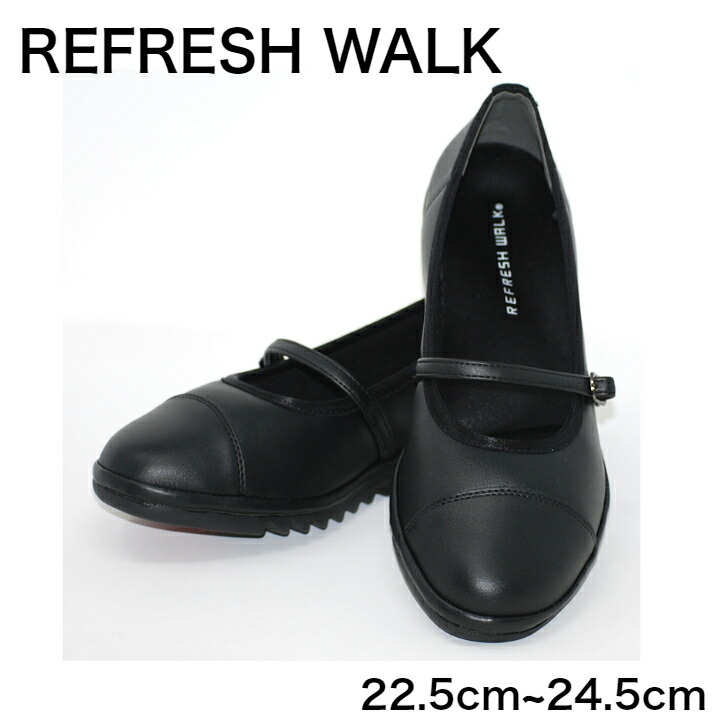 【楽天市場】REFRESH WALK 1484 レディース ブラック 黒 柔らか ストラップ 3E ベルト 屈曲性 防滑ソール 歩きやすい 痛くなりにくい (シューセレクトリファイン ...