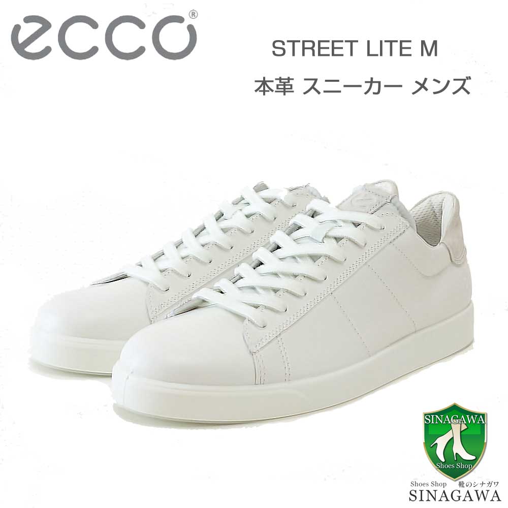 【楽天市場】エコー ECCO STREET LITE メンズ レザースニーカー 52130458336 ホワイト （メンズ） 快適な履き心地 ...