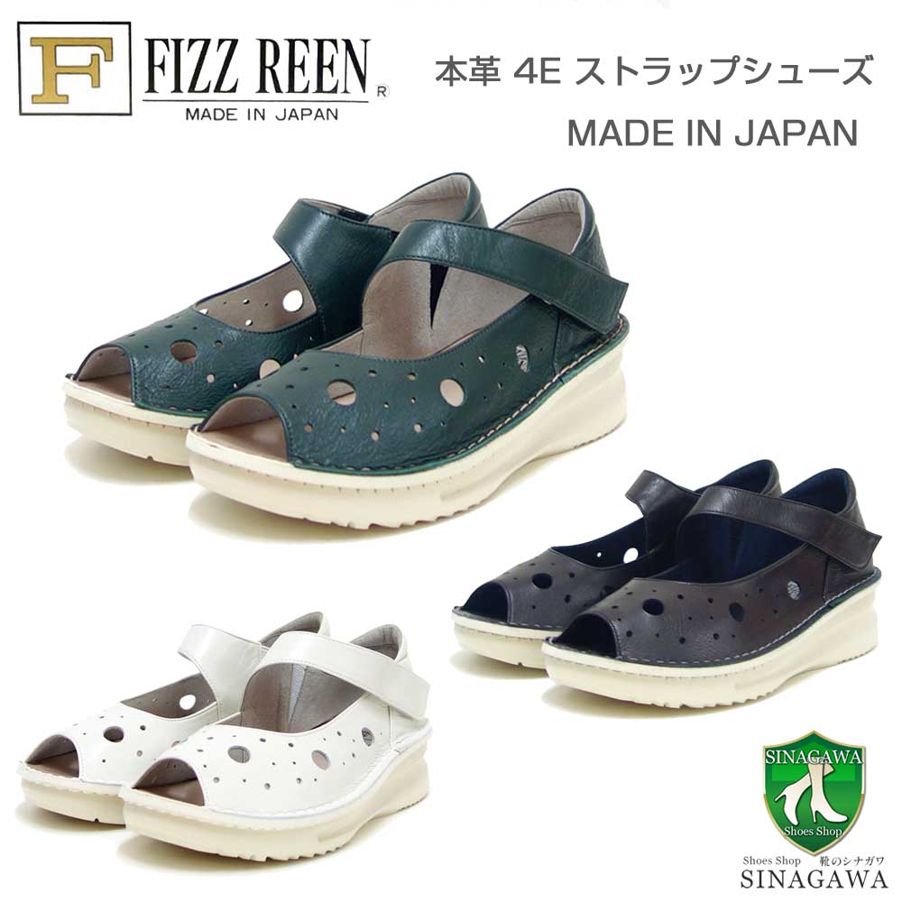 【楽天市場】【SALE】 フィズリーン FIZZ REEN 1022 ブラック・グリーン・オフホワイト（レディース） 快適EEEEのウェッジシューズ オープントゥ（日本製） スリッポン 甲 ...