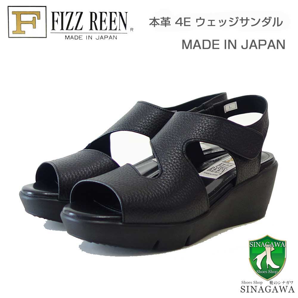 【楽天市場】【SALE】 フィズリーン FIZZ REEN 14-410 ブラック（レディースサンダル） EEEE オープントゥサンダル 厚底 ウェッジ（日本製） 甲ストラップ コンフォート ...