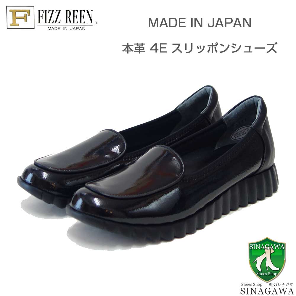 【楽天市場】フィズリーン FIZZ REEN 3701 ブラックエナメル（レディース） 快適EEEEのフラットパンプス（日本製） スリッポン 4E レザーシューズ コンフォート ウォーキング ...