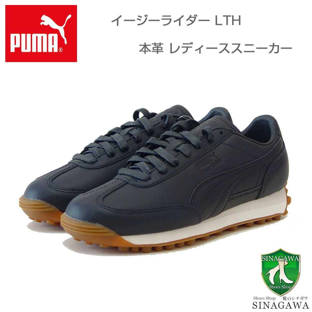 【楽天市場】【SALE】 プーマ PUMA ユニセックス イージーライダー レザー スニーカー 39902901 ブラック（レディース）レザー ...