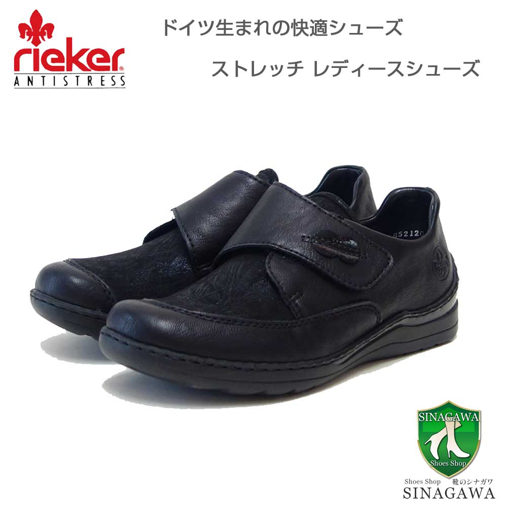 楽天市場】【SALE】 rieker リーカー M6061 90 ホワイト／コンビ