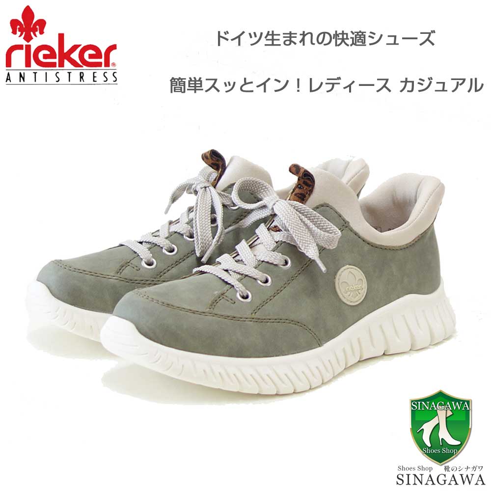 楽天市場】【SALE】 rieker リーカー 1135842 グレー 快適ストレッチ