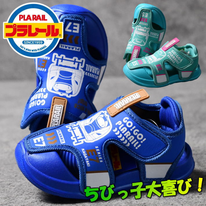 【楽天市場】プラレール PLARAIL サンダル キッズ 16290 16291 Y_KO ★REV 7987418 E5系 はやぶさ E7系 ...