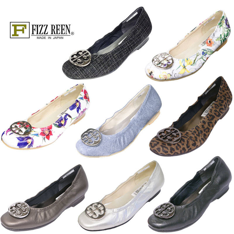 【楽天市場】【送料無料！】《FIZZ REEN フィズリーン》 300 魅せるデザインと歩きやすく痛くならない信頼の日本製レディースシューズ・ブランド ゆったり幅のEEE メタルがポイントの ...