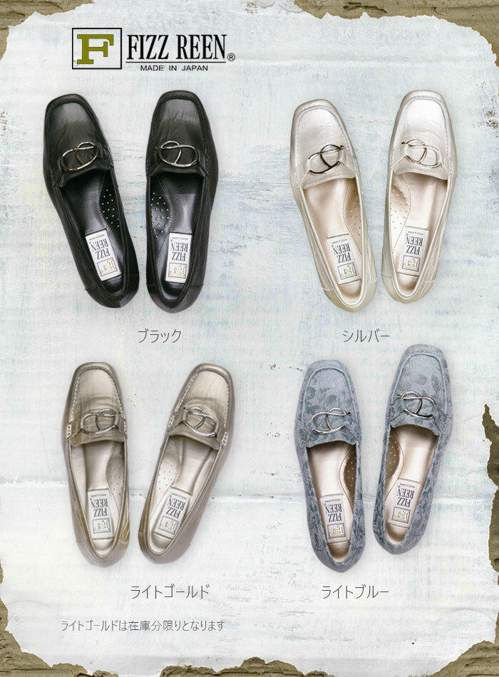 【楽天市場】《FIZZ REEN フィズリーン》 9801魅せるデザインとはきごこちの良さで信頼の日本製レディースシューズ・ブランドゆったり幅のEEEデイリーや旅行に便利なビットモカ：シューズガーデン
