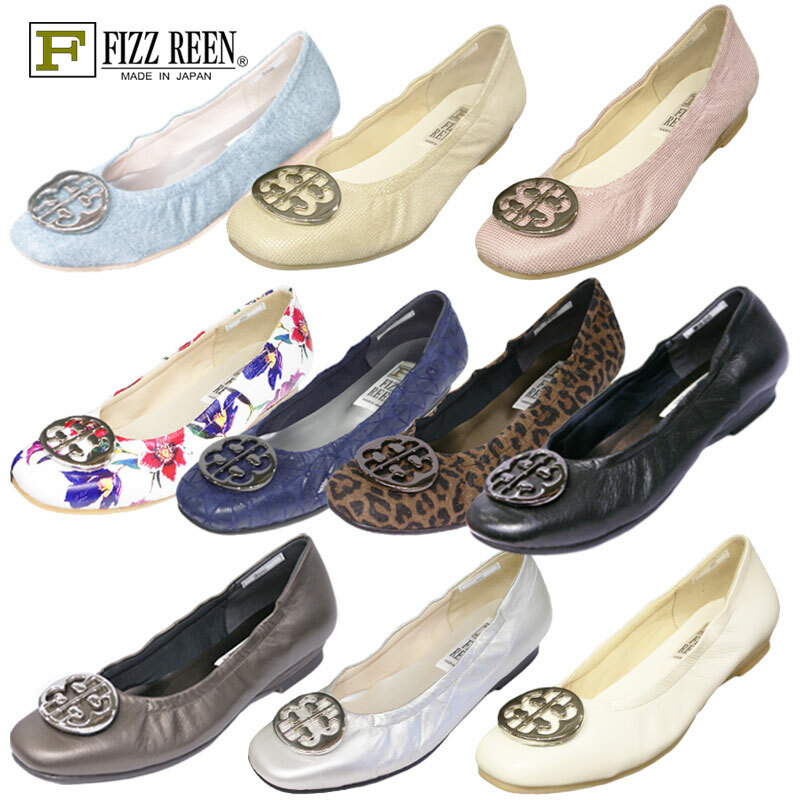 【楽天市場】《FIZZ REEN フィズリーン》 300 魅せるデザインと歩きやすく痛くならない信頼の日本製レディースシューズ・ブランド ゆったり幅のEEE メタルがポイントのフラットシューズ ...