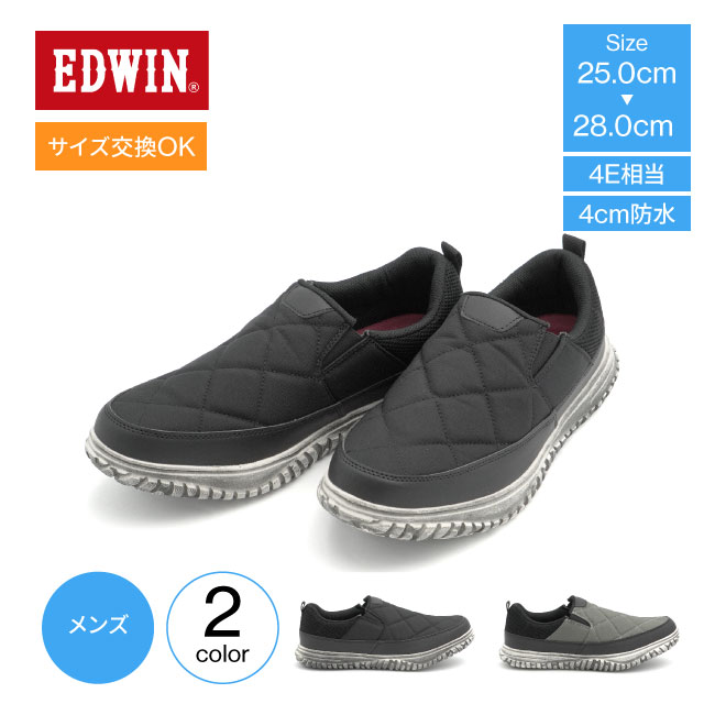 【楽天市場】防水スニーカー メンズ EDWIN エドウィン スニーカー 靴 防水 EDM-638 メンズスニーカー 4E キルティング 軽量 4cm防水 メンズ靴 カジュアル sgc：シューズラボ