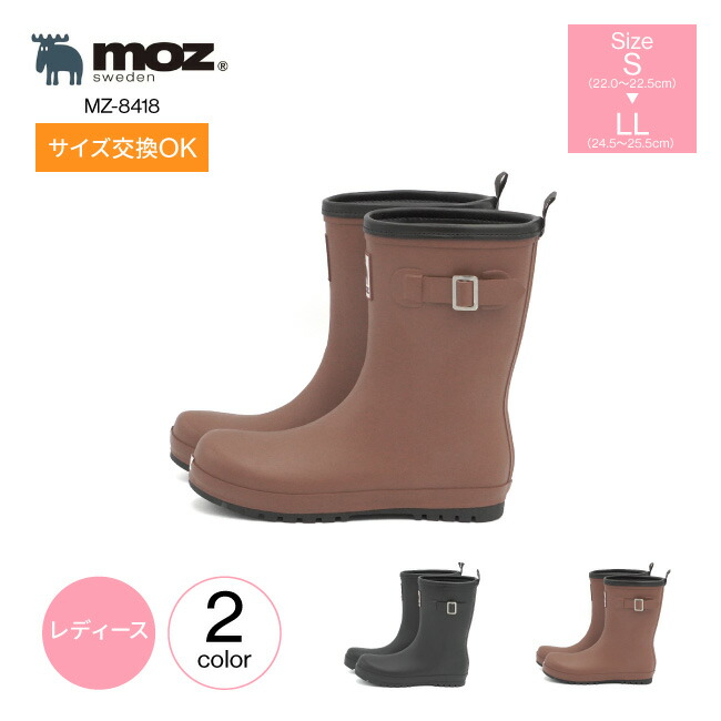 【楽天市場】モズ moz レインブーツ レディース MZ-8418 長靴 ラバーブーツ 雨靴 完全防水 軽量 柔らかい 歩きやすい 滑りにくい おしゃれ 通勤 通学 普段履き お出かけ 旅行 ...