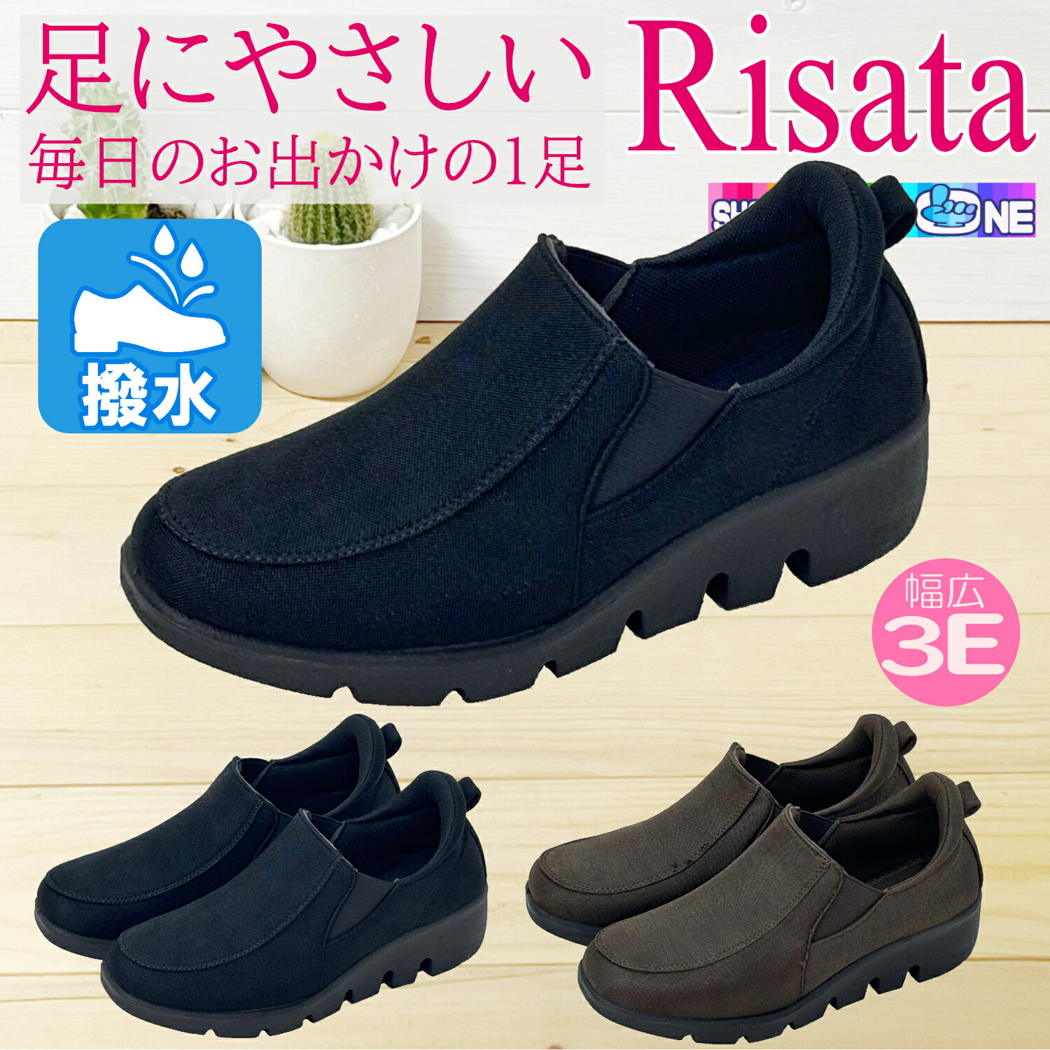 楽天市場】足にやさしい靴 RISATA 婦人 幅広 ウォーキング シューズ