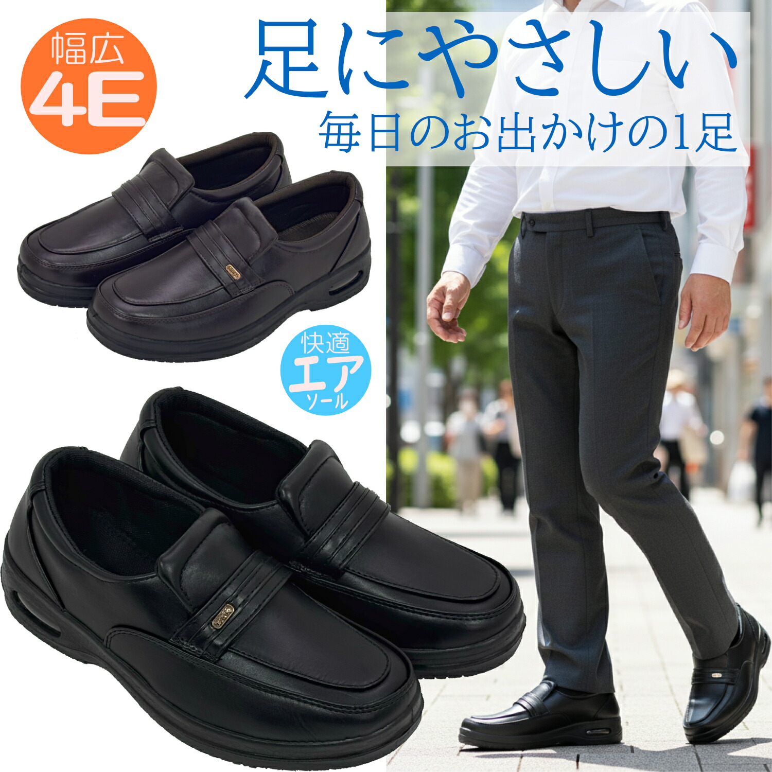 【楽天市場】足に優しい 毎日履ける 紳士シューズ ビジネスシューズ スリッポン ウォーキング 紳士靴 メンズ 男性 カジュアル ビジネス 散歩 ...