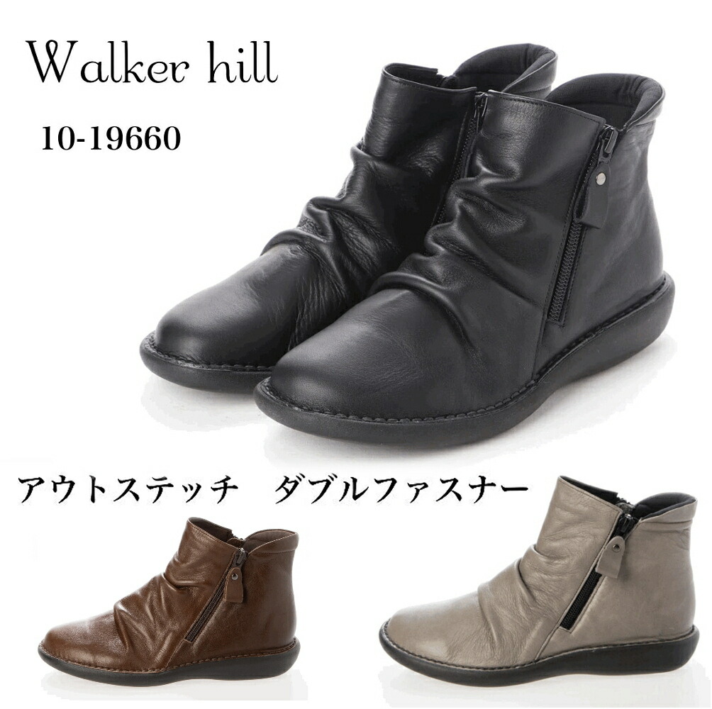 【楽天市場】【送料無料】Walker Hill (ウォーカーヒル)ダブルファスナーブーツ 19660 アウトステッチ コンフォートソール ...