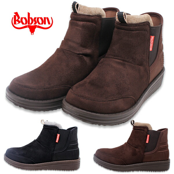 【楽天市場】ボブソン レディース 靴 ブーツ ショートブーツ BS 106 かんたんに履ける Easy in 抗菌 蓄熱 保温 BOBSON ...
