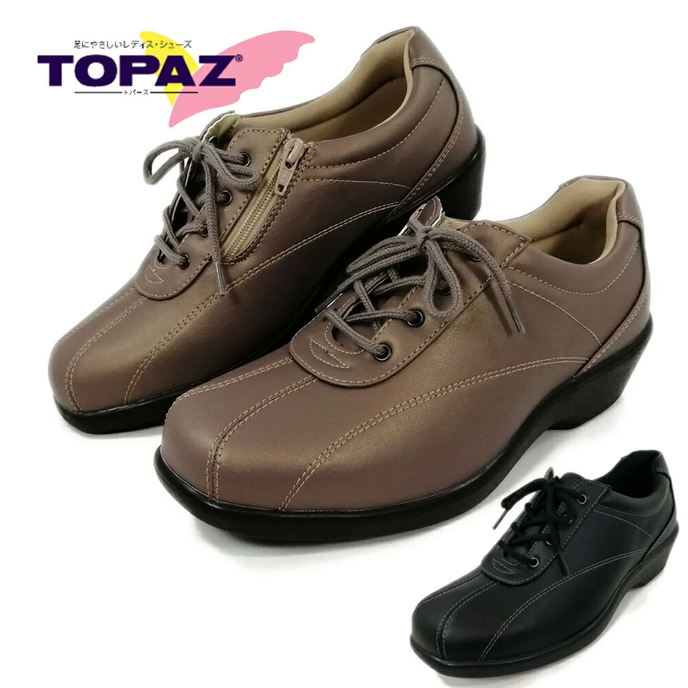 【楽天市場】トパーズ 靴 TOPAZ TZ-2401 コンフォートシューズ ウォーキング サイドファスナー 幅広 3E 【レディース】：Shoes One