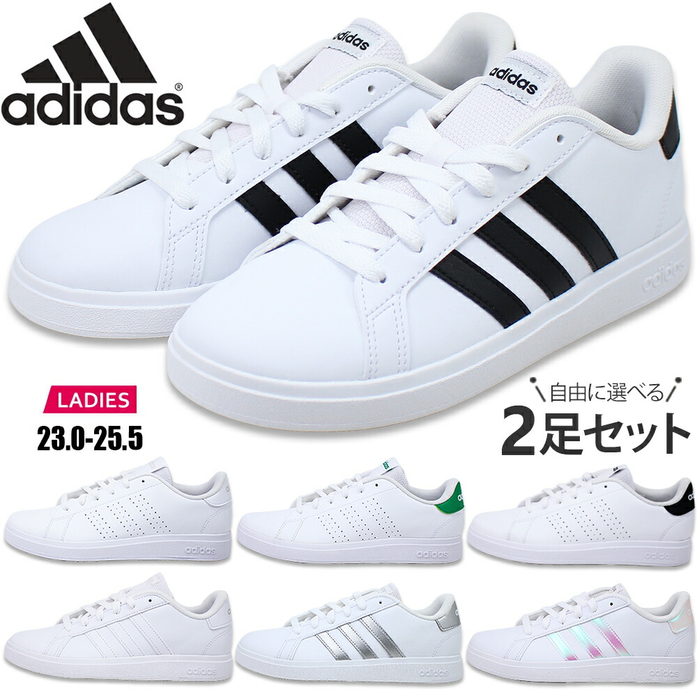 【楽天市場】2足で8400円 アディダス レディース スニーカー ADIDAS ADVANCOURT BASE 2.0 J GRAND ...