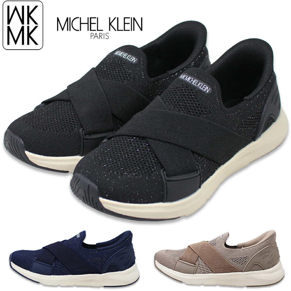【楽天市場】ミッシェルクラン MICHEL KLEIN 2811 スリッポン スニーカー レディース 軽量 ハンズフリー 黒 ブラック ...