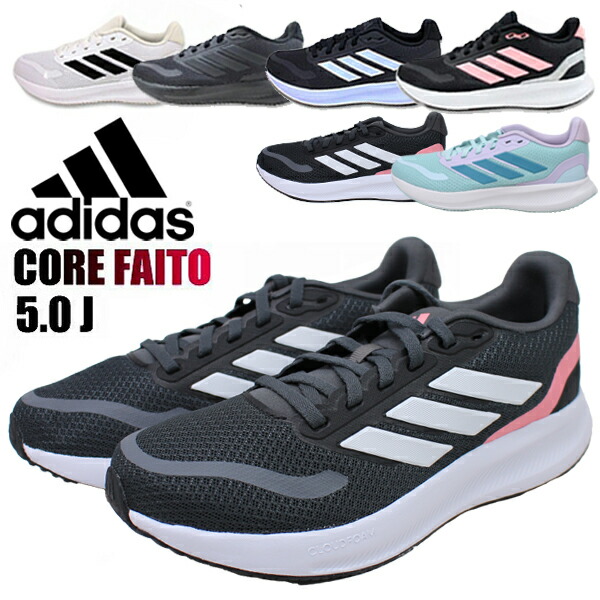 【楽天市場】アディダス スニーカー レディース ADIDAS スポーツ ランニング シューズ 運動靴 コアファイト CORE FAITO 5. ...