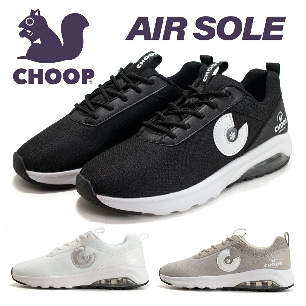 【楽天市場】【シュープ】CHOOP レディースエアソールスニーカー CP-001 ブラック ホワイト 黒 白 軽量 スポーティ ローカット 交換可能 送料無料：シューズパーラー／shoesparlor