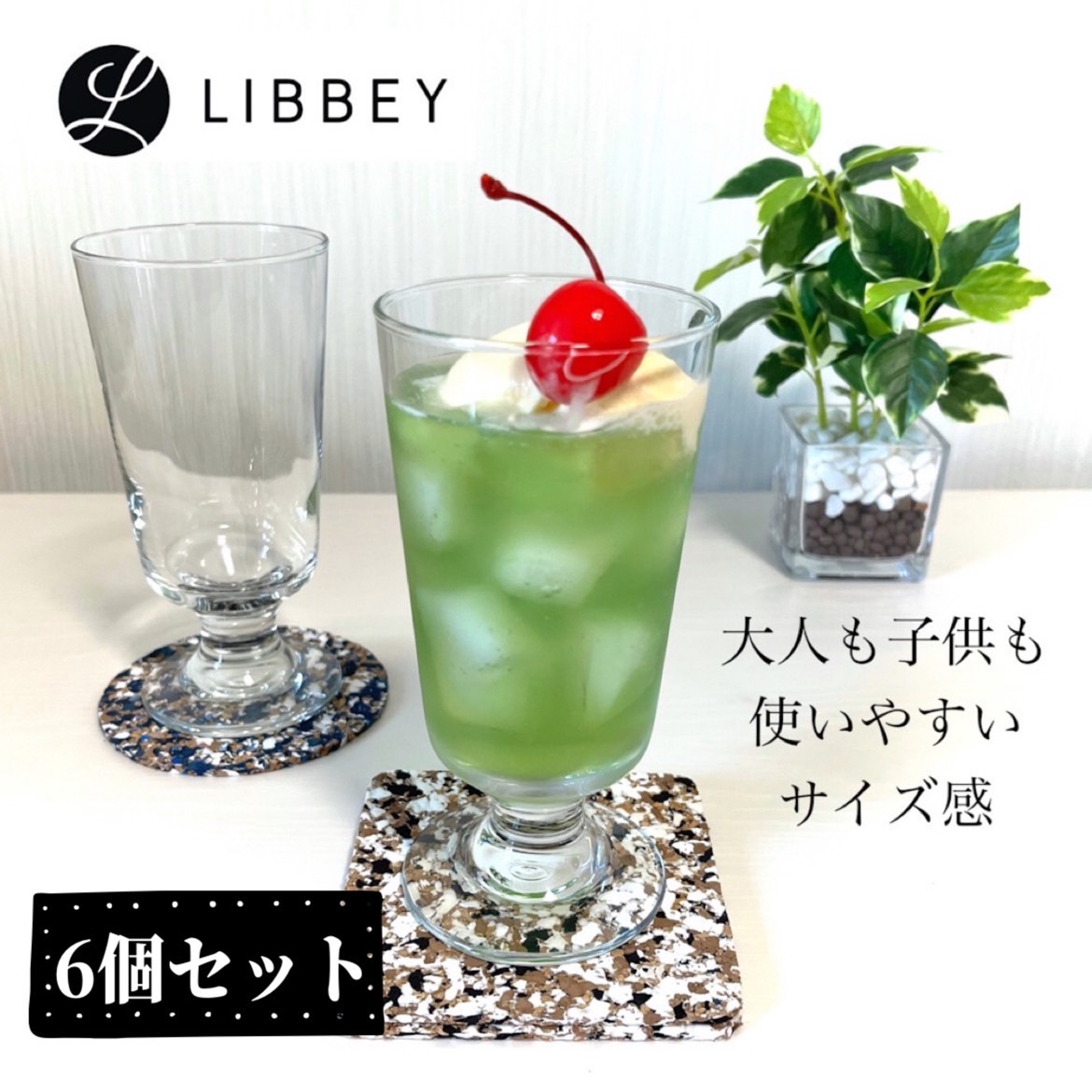 【楽天市場】6個販売 Libbey リビー エンバシー 3737 フッティッド 296ml /クリームソーダ 台付きグラス フロート アイス ...