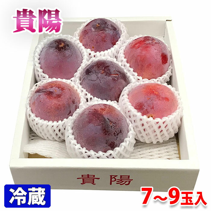 【楽天市場】山梨県産 プラム 貴陽 秀品 7～9玉入 （化粧箱）：生鮮食品直送便