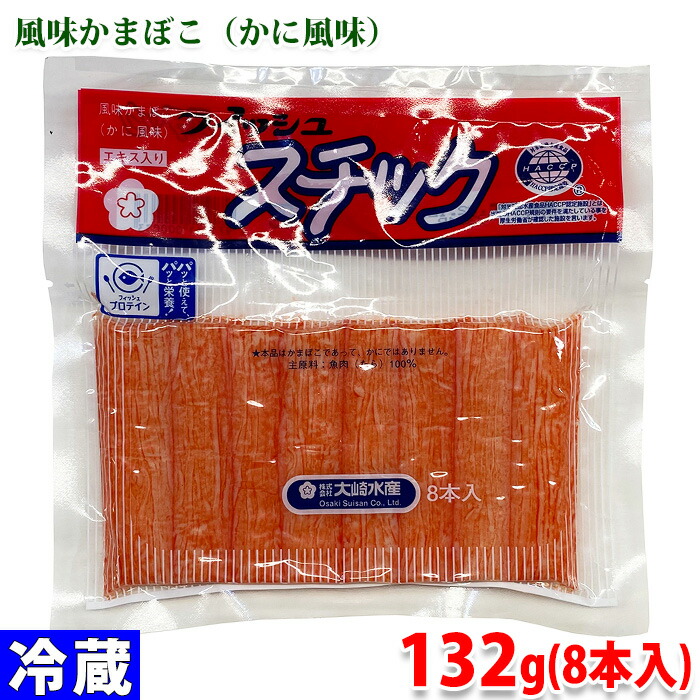 【楽天市場】大崎水産 かに風味かまぼこ フィッシュスチック 132g （8本入り） かにかま：生鮮食品直送便