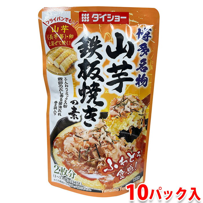 【楽天市場】【送料無料】 ダイショー 山芋 鉄板焼きの素 86g×10パック入り （箱） 業務用 セット：生鮮食品直送便