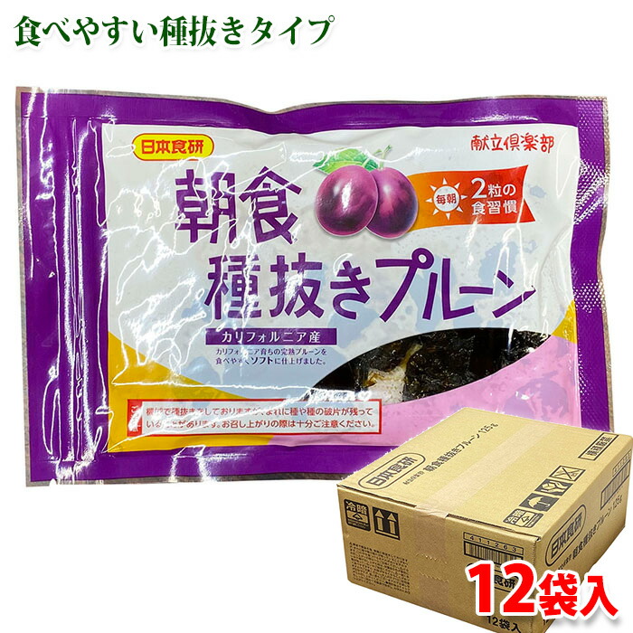 【楽天市場】【送料無料】 日本食研 朝食 種抜きプルーン 125g×12袋入り （箱） 無添加 セット ドライフルーツ：生鮮食品直送便