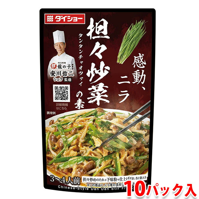 【楽天市場】【送料無料】 ダイショー 担々炒菜の素 88g（3～4人前）×10パック入り （箱） 業務用 セット：生鮮食品直送便