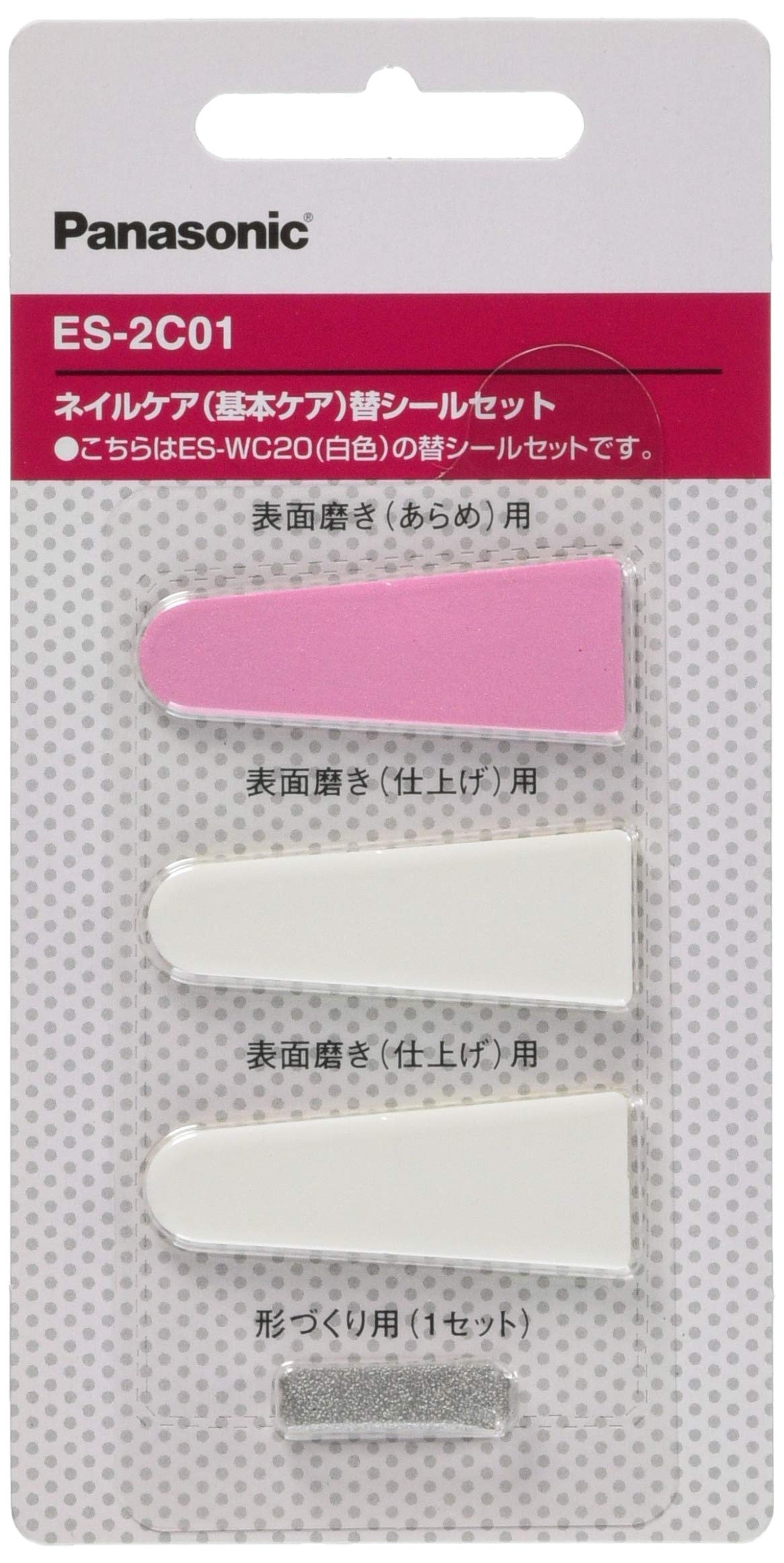 【楽天市場】パナソニック ネイルケア(基本ケア) 替シールセット ES-2C01：ショウマーケット
