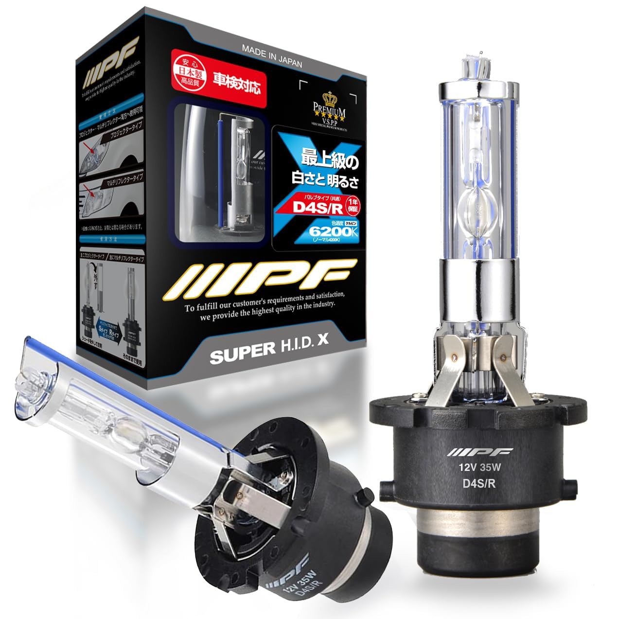 【楽天市場】IPF ヘッドライト HID D4S D4R 純正交換 6200K 2400ルーメン HG620 HIDバルブ：ショウマーケット