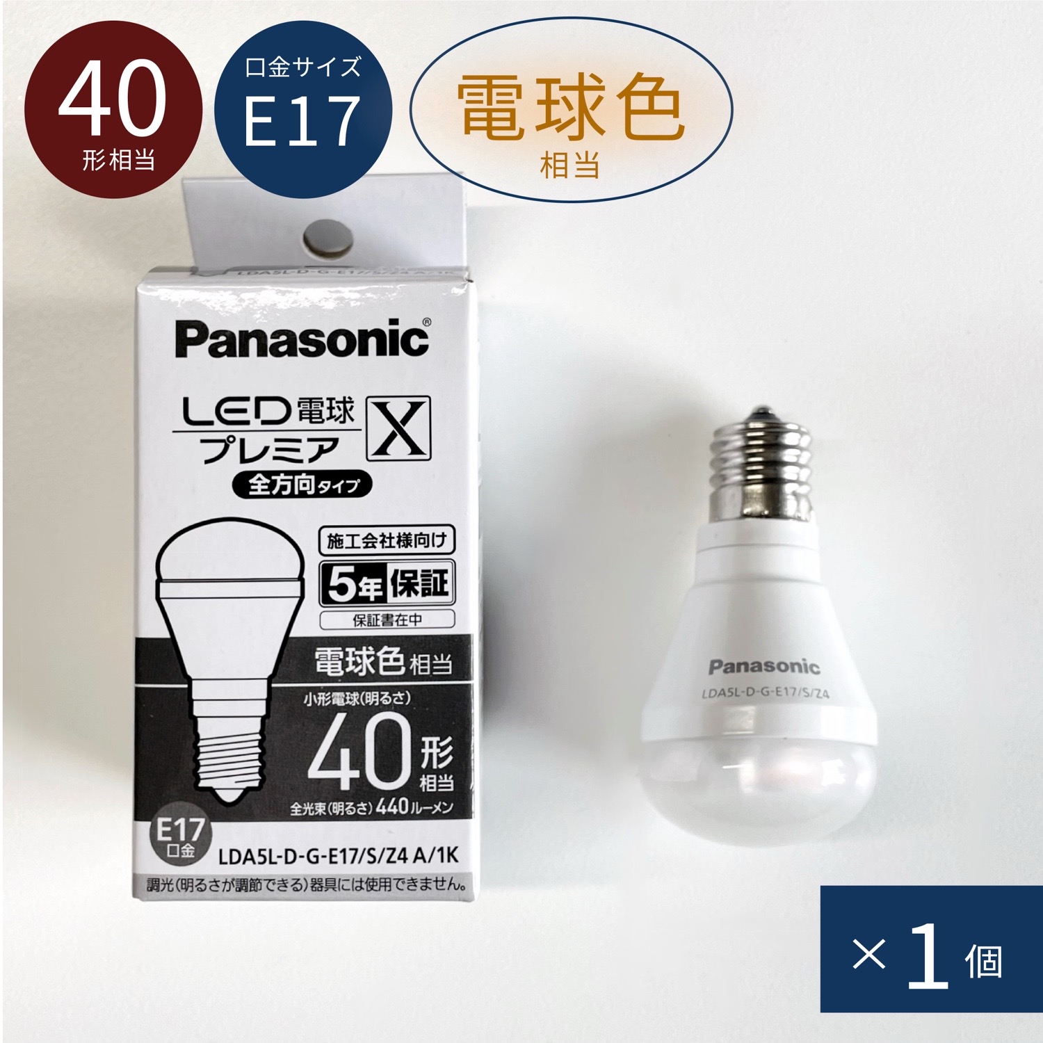 【楽天市場】【 1個 】 LED電球 電球色 E17 パナソニック Panasonic フロスト 乳白 小型電球 40W相当 440ルーメン 1灯 ランプ ライト カフェ インテリア キッチン ...
