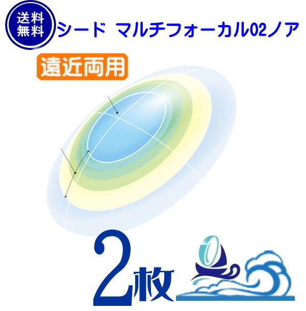 【楽天市場】シード マルチフォーカルO2 ノア 両眼 2枚 【ポスト便 送料無料】SEED Multifocal O2 Noah シード 遠近 ...