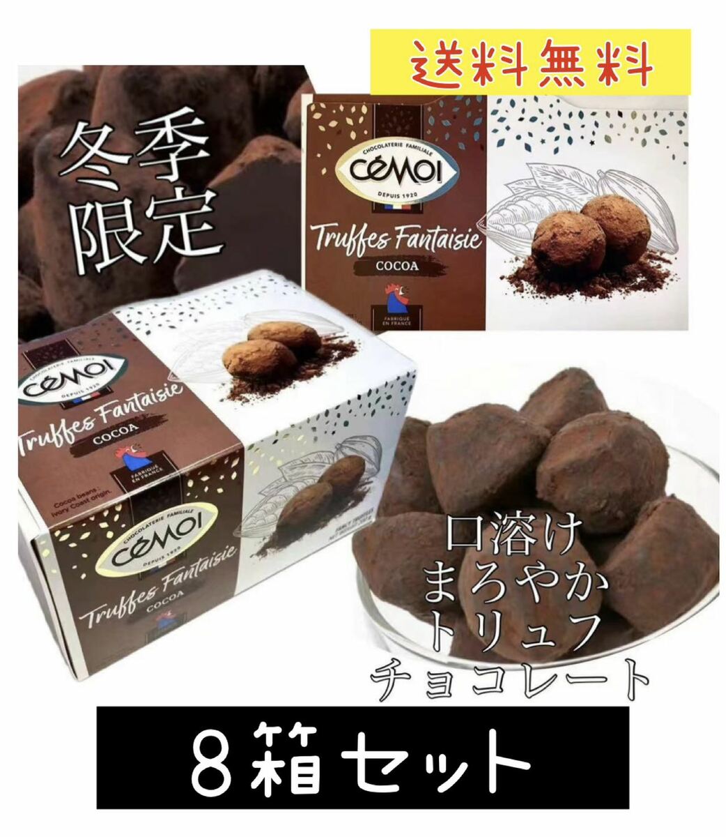 楽天市場】セモア トリフファンタジー チョコレート【輸入食品